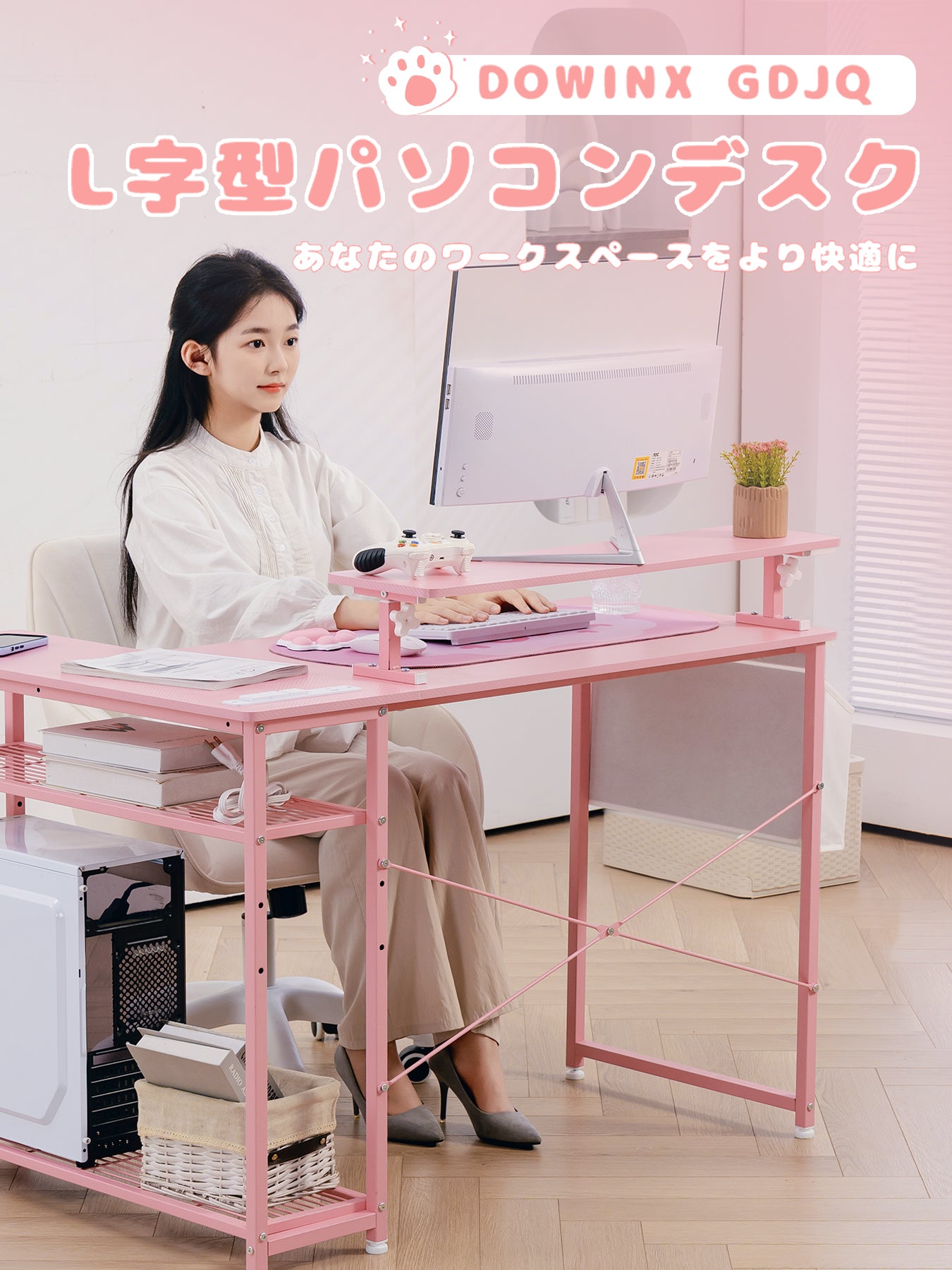 デスク – DOWINX.JP