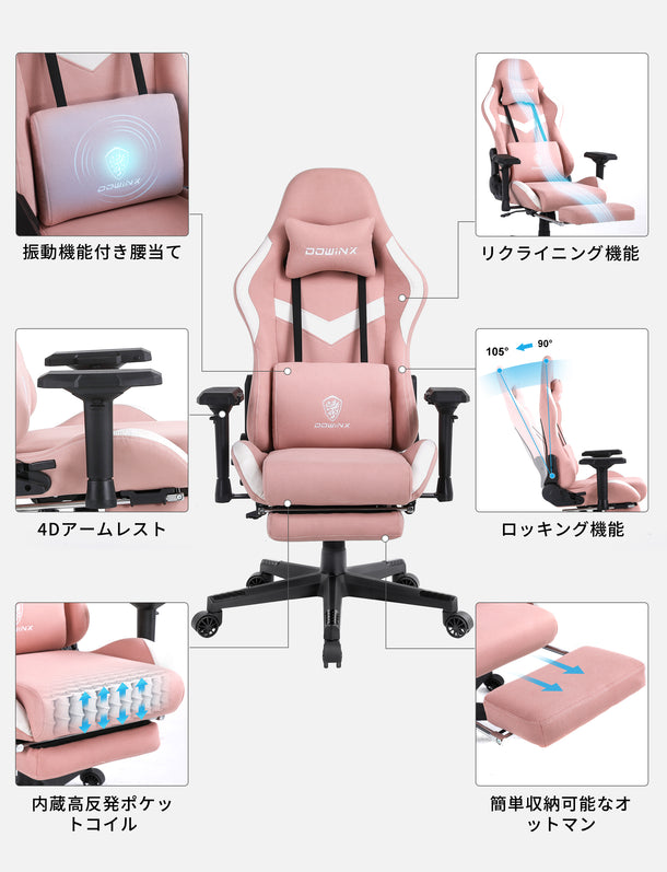 Dowinx ゲーミングチェア ファブリック オットマン付き オフィスチェア パソコンチェア 4Dアームレスト デスクチェア ゲーム用チェア ピンク LS-66684D – DOWINX.JP
