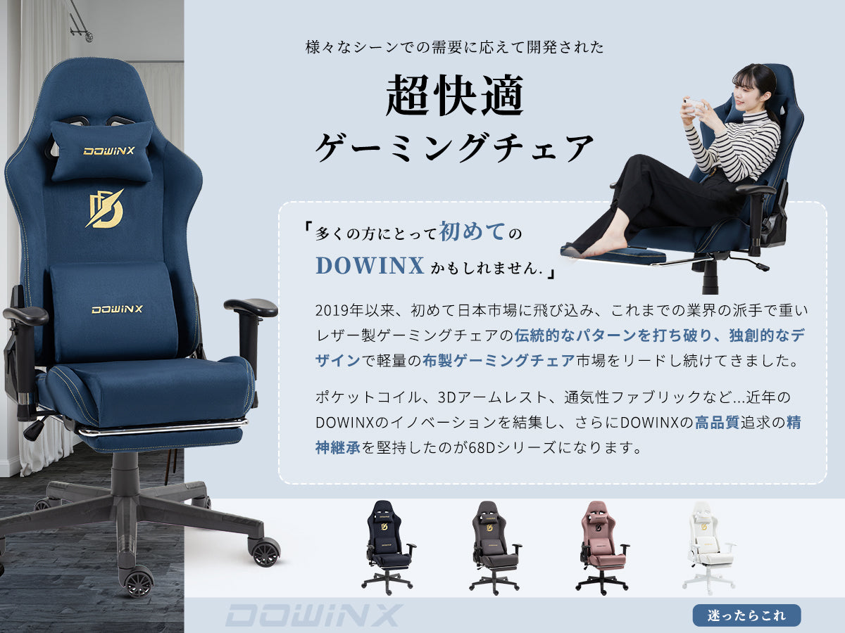 Dowinx ゲーミングチェア ファブリック 通気性 170°リクライニング オットマン付き オフィスチェア パソコンチェア デスクチェア ランバーサポート ソファーの座り心地 腰が疲れない ...