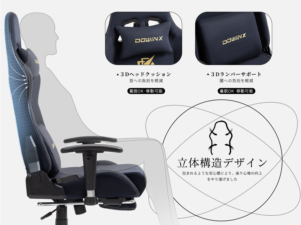 Dowinx ゲーミングチェア ファブリック 通気性 170°リクライニング オットマン付き オフィスチェア パソコンチェア デスクチェア ランバーサポート ソファーの座り心地 腰が疲れない ...